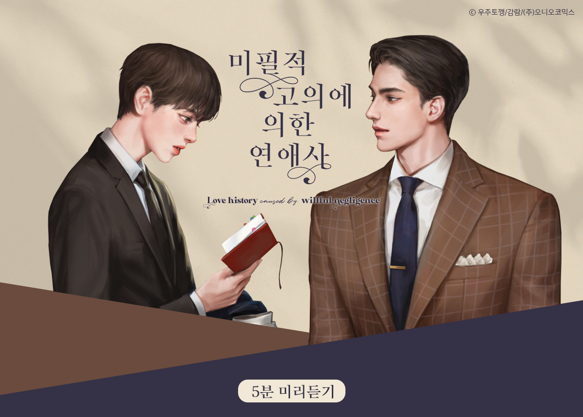 오디오코믹스(AudioComics)